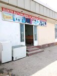 Repair of Audio and Video Equipment (Namangan, Kokand Street), ses ve video cihazlarının tamiri  Nemengan'dan