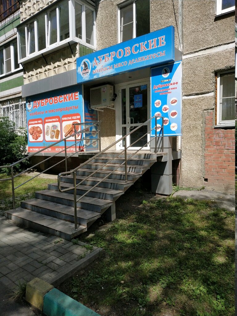 Kasap, şarküteri Dubrovskiye kolbasy, Çeliabinsk, foto