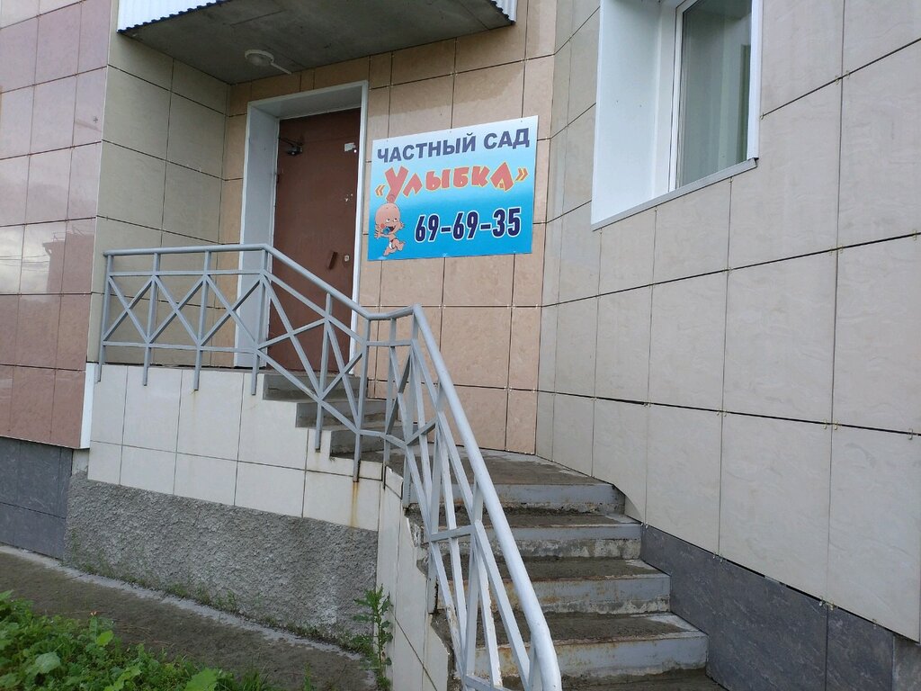 Anaokulları Улыбка, Arhangelsk, foto