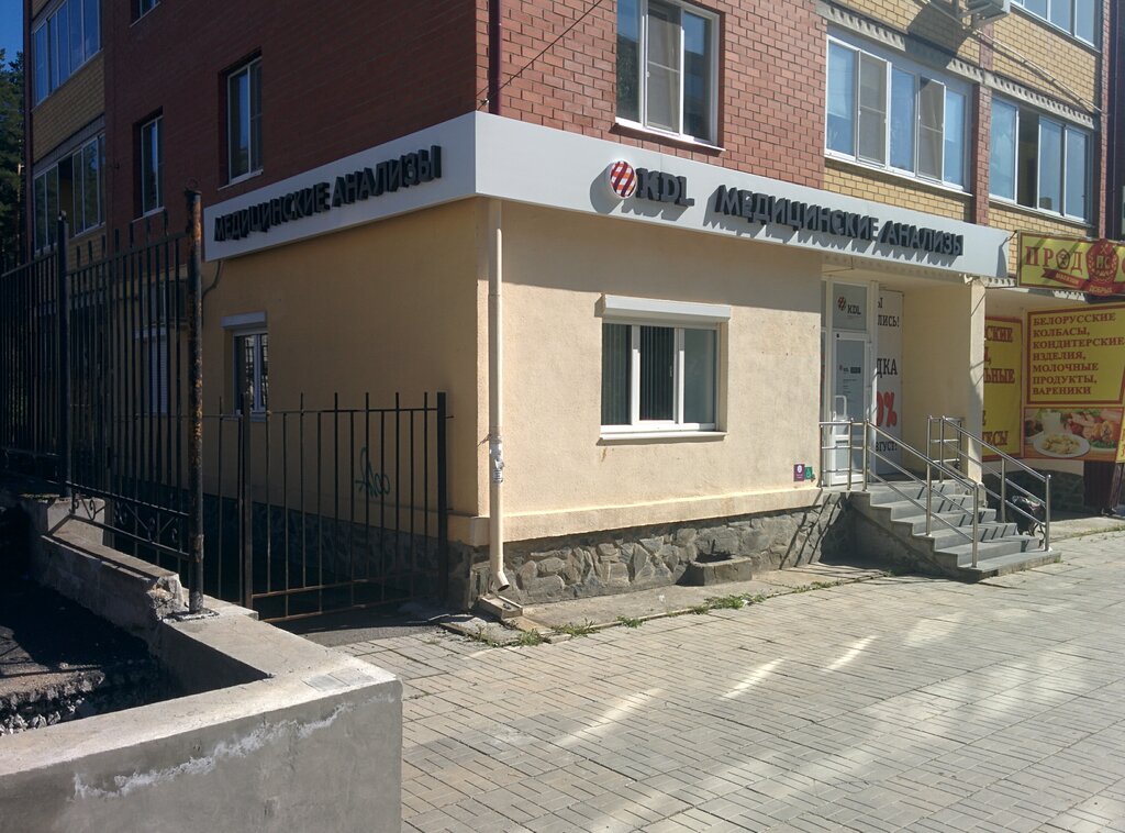 Tıbbi laboratuvarlar KDL, Beriozovski, foto