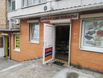 Дары Армении (No:3А, 5th Subdistrict, 1st Quarter), market  Lytkarino'dan