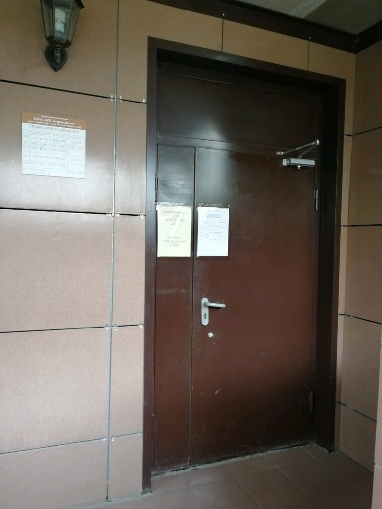 Konut servisleri kuruluşları Vozrozhdeniye, Krasnodar, foto