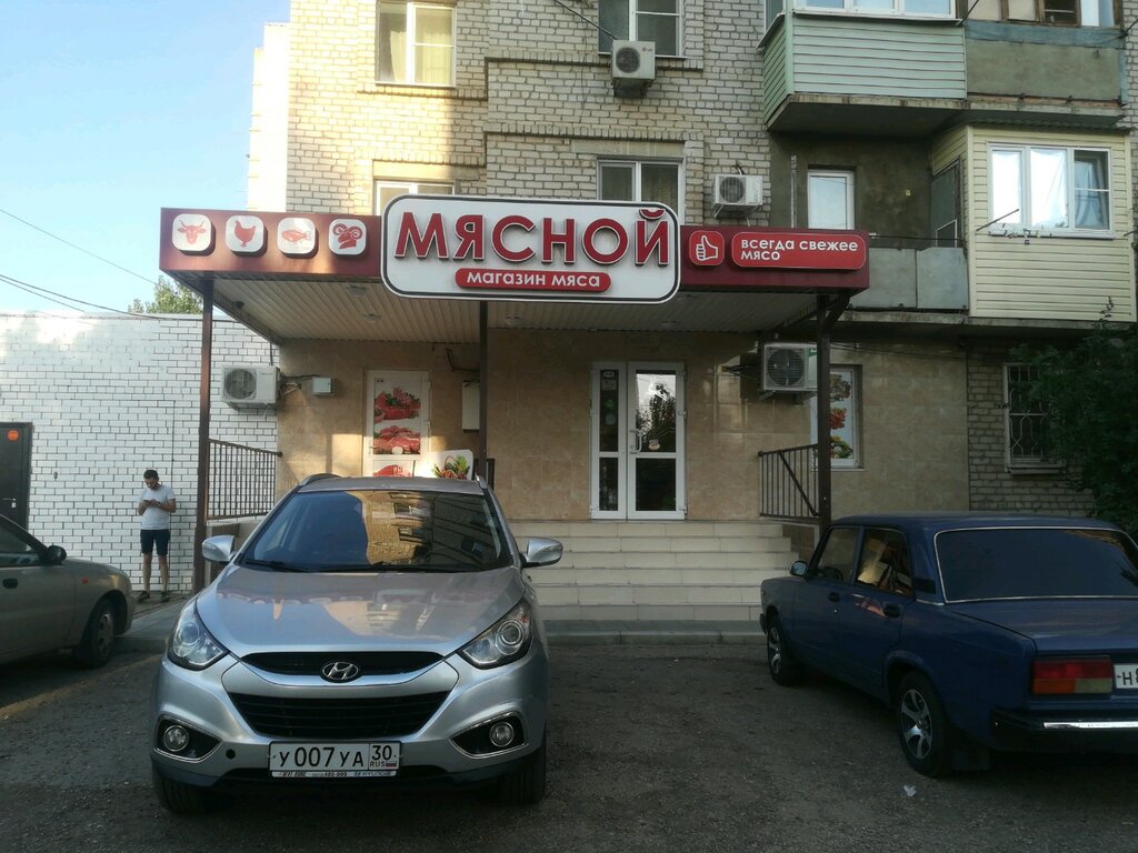 Kasap, şarküteri Myasnoy magazin, Astrahan, foto