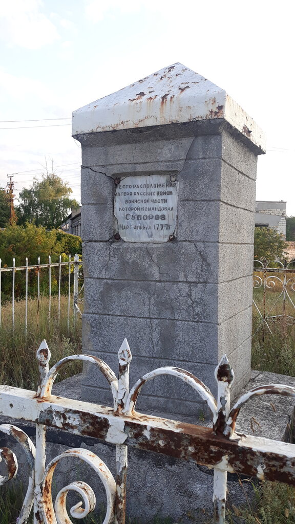 Anıt, heykel Обелиск на месте расположения лагеря русской армии, Belogorsk, foto