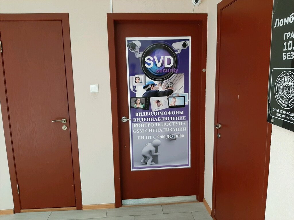 Güvenlik ve alarm sistemleri Svdsecurity, Minsk, foto
