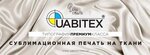Uabitex Kiev (Boryspilska Street No:9), t-shirt baskı  Kiev'den