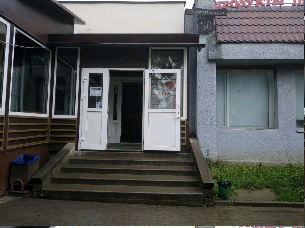 Pizzacılar Prego Pitstsa, Minsk, foto