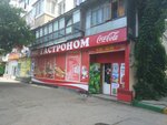 Продукты (Киевская улица No:171), market  Simferopol'dan (Akmescit'ten)