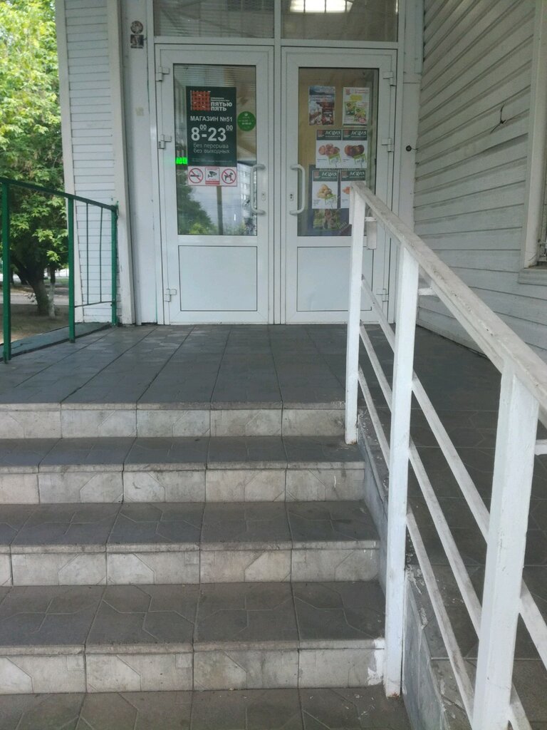 Süpermarket Пятью пять, Voronej, foto
