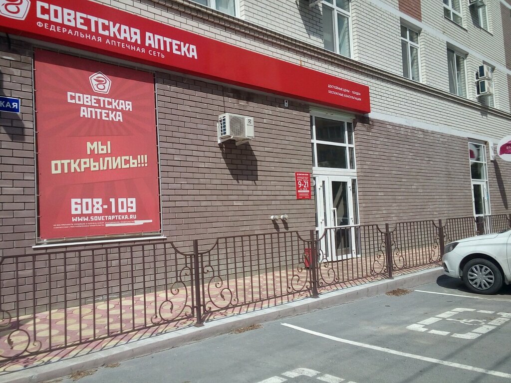 Eczaneler Sovetskaya Apteka, Tiumen, foto
