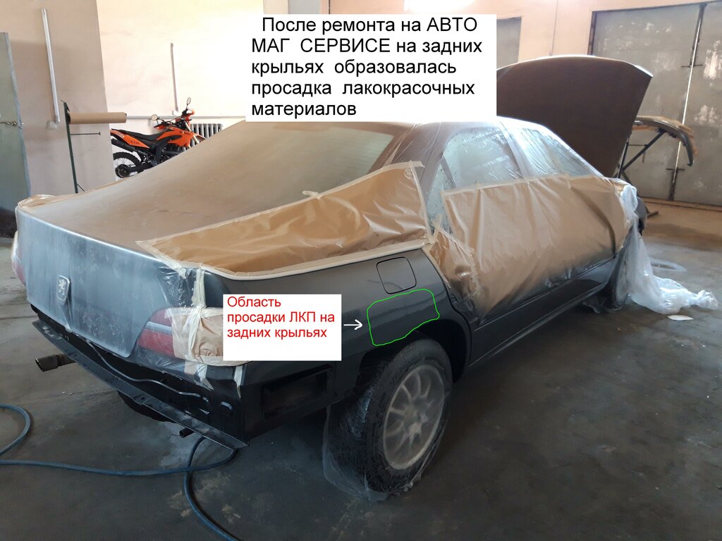 Oto kaporta Авто Маг Сервис, Brest, foto