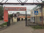 Автотехцентр Космос (Proletarskaya Street No:14), araç camlarının renklendirilmesi  Orehovo‑Zuyevo'dan