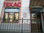 Техас (vulica Suvorava No:18), giyim mağazası  Vitebsk'ten