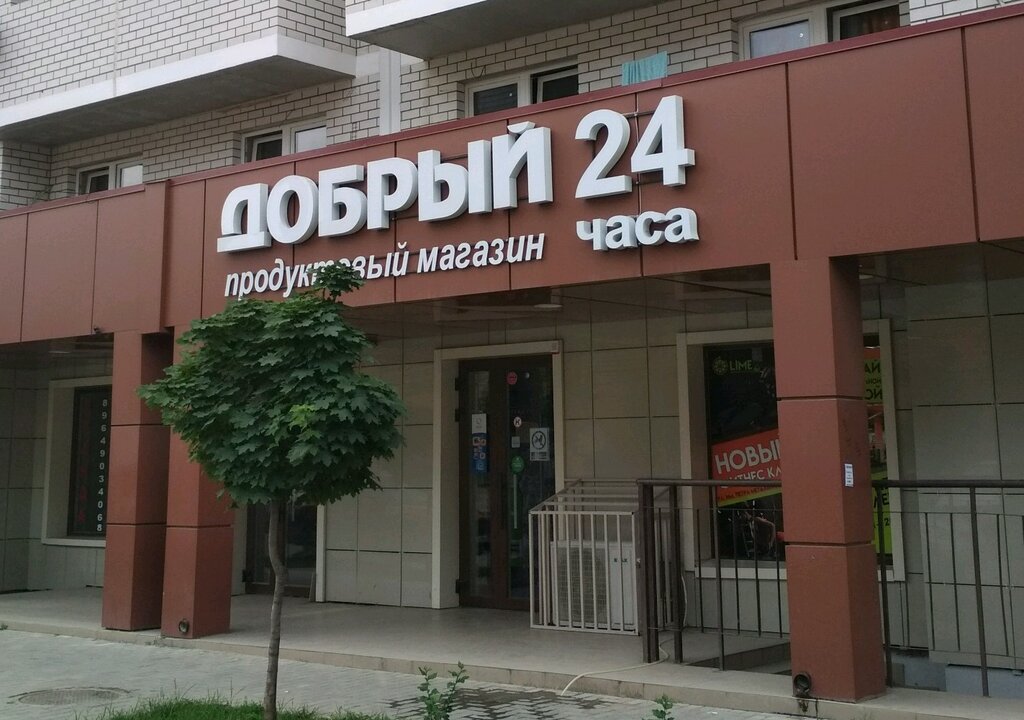 Manavlar Магазин фруктов и овощей, Krasnodar, foto