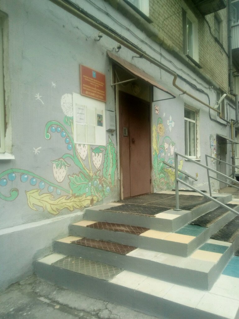 Anaokulları МДОУ детский сад № 112, Saratov, foto