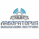 Laboratoriya Vladislava Bystrova (Plekhanova Street No:17с11, Moscow), oto alarm sistemleri  Moskova'dan