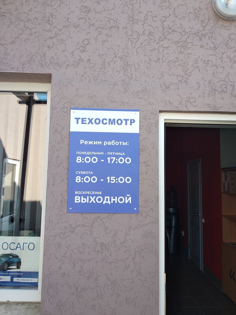 Araç muayene istasyonları Пункт техосмотра, Volsk, foto