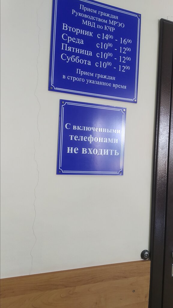 Trafik müdürlükleri МРЭО ГИБДД МВД по КЧР, Karaçay‑Çerkez Cumhuriyeti, foto