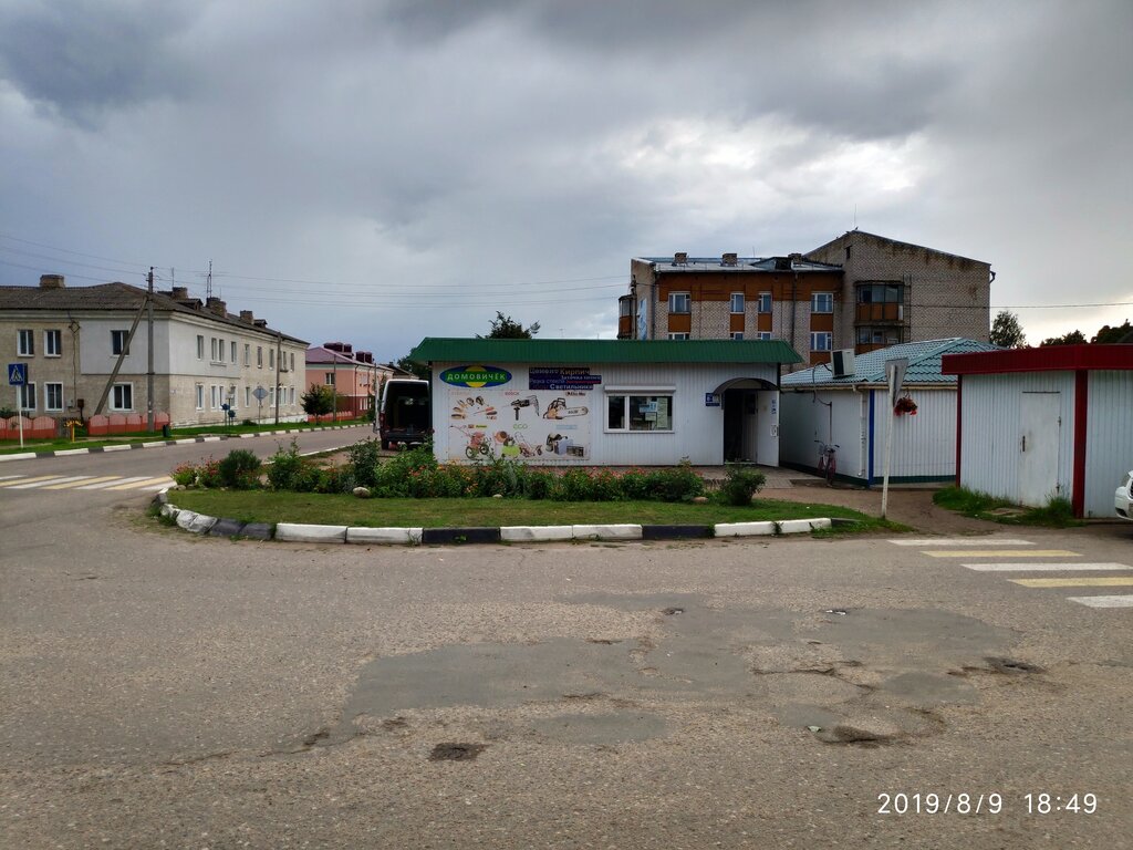 Yapı mağazası Domovichek-Chistik, Minskaya oblastı, foto