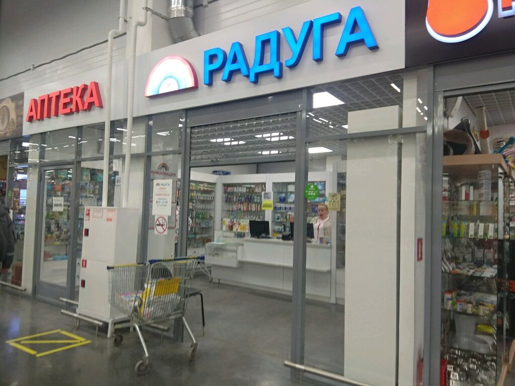 Eczaneler Радуга, Samara, foto