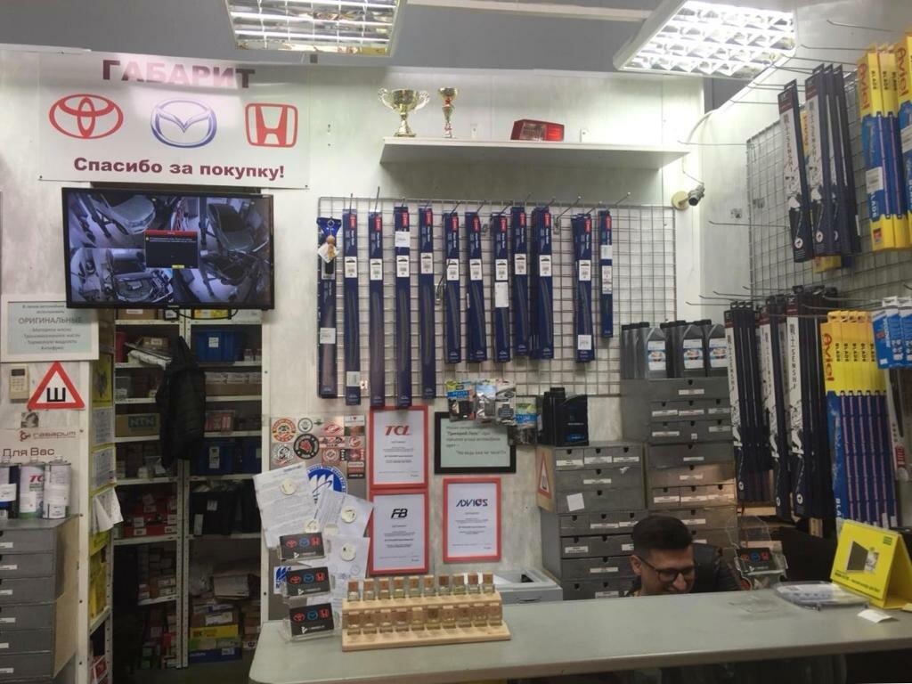 Otomobil yedek parçaları Gabarit-auto, Moskova ve Moskovskaya oblastı, foto