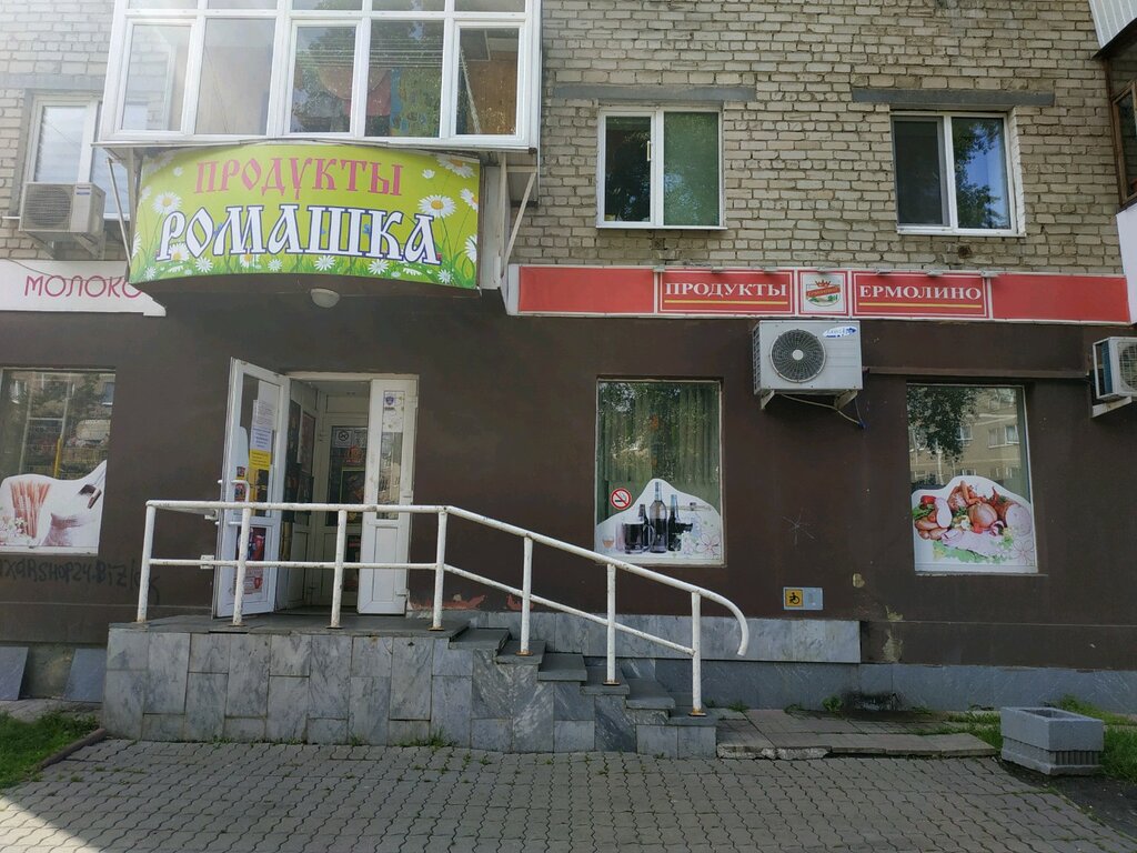 Kasap, şarküteri Ермолино, Yekaterinburg, foto