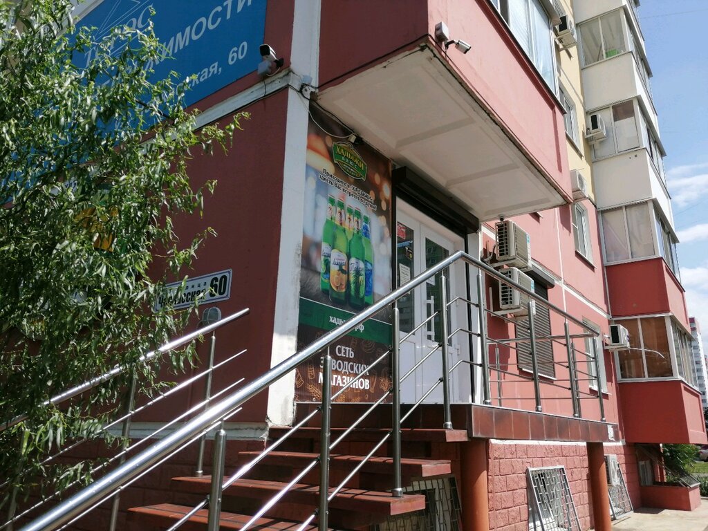 Bira dükkanı Хадыжи Плюс, Krasnodar, foto