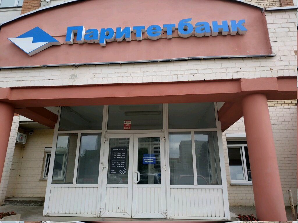 Döviz büroları Paritetbank, Minsk, foto