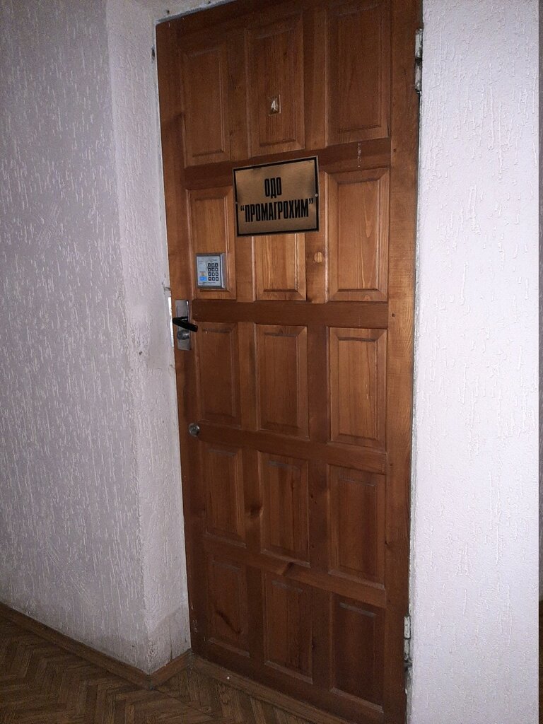 Yem ve yem katkı maddeleri Promagrokhim Odo, Minsk, foto