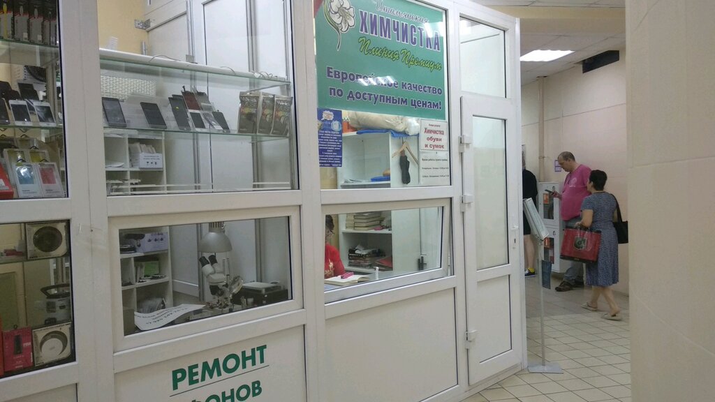 Kuru temizlemeciler Dry cleaning Pliniya, Domodedovo, foto