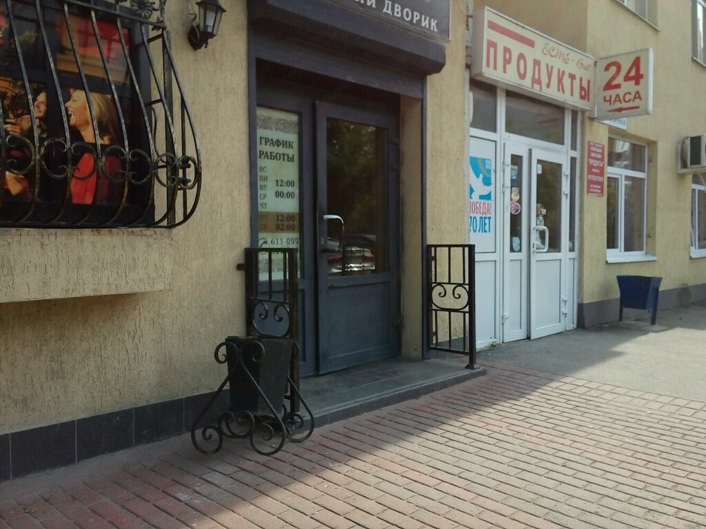 Hazır yemek teslim servisleri Georgian Courtyard, Tiumen, foto