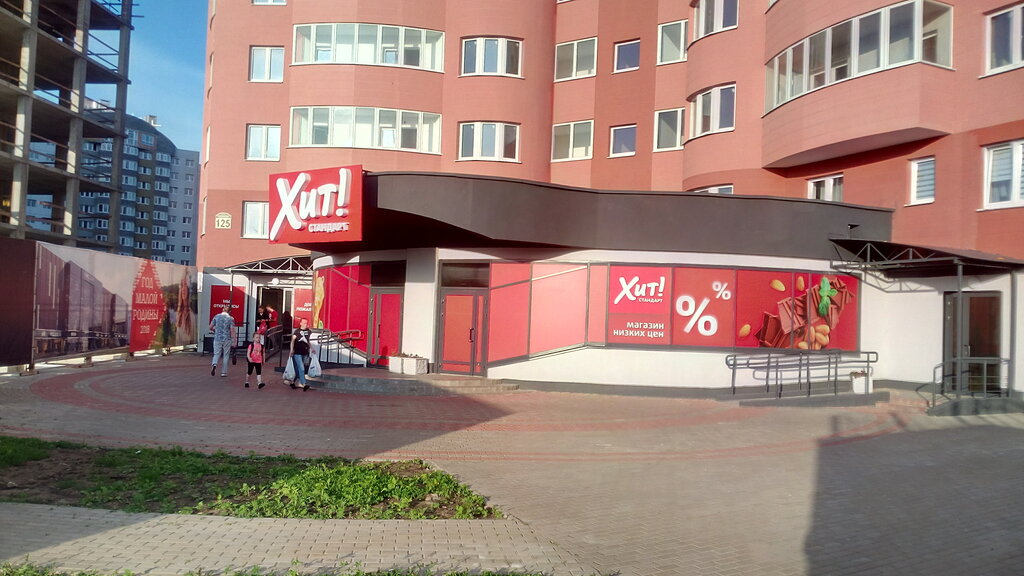 Süpermarket Хит! Стандарт, Minsk, foto