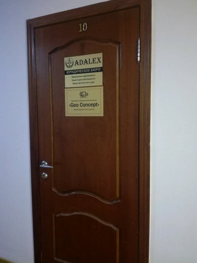 Hukuk büroları Adalex, Almatı, foto