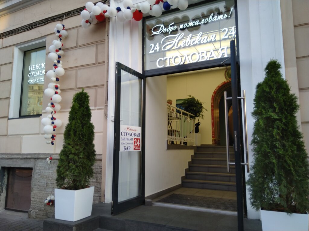 Kantin, yemekhane Невская Столовая, Saint‑Petersburg, foto