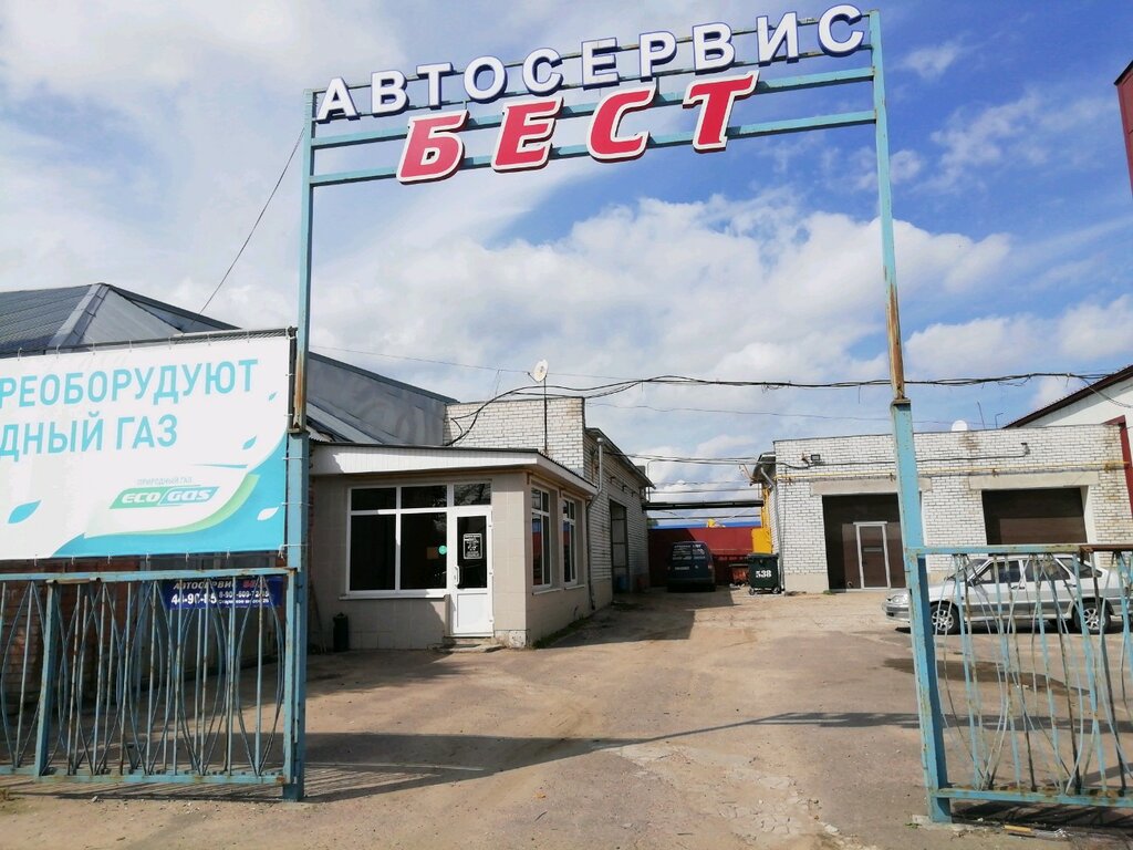 Otomobil servisi Avtoservis Best, Tver, foto