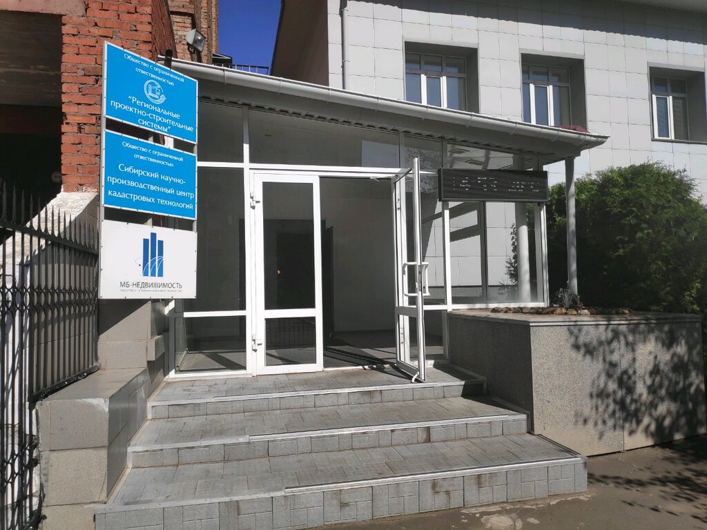 Yönetim ofisi Советский округ, Omsk, foto