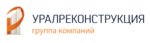 Uralrekonstrukcia (Cherkasskaya Street No:25), metal konstrüksiyon firmaları  Yekaterinburg'dan