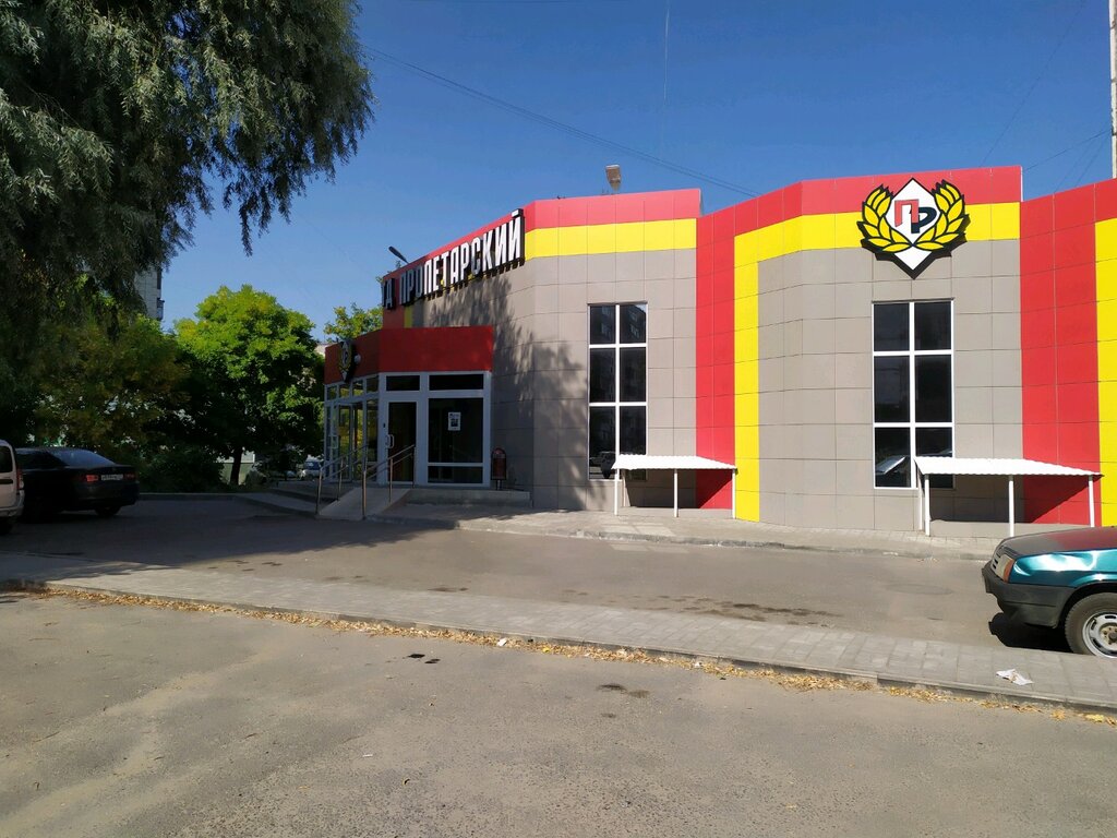Süpermarket Пролетарский, Lipetsk, foto