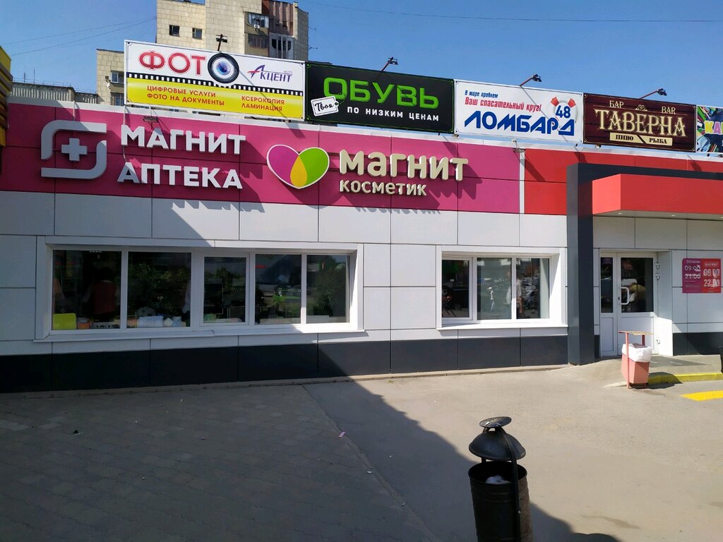 Kozmetik ve parfümeri mağazaları M. Kosmetik, Lipetsk, foto
