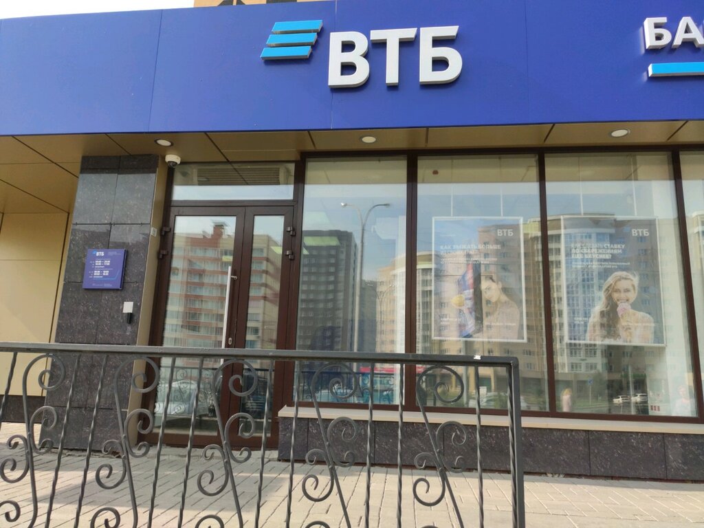 Ödeme terminali ВТБ, платёжный терминал, Kemerovo, foto