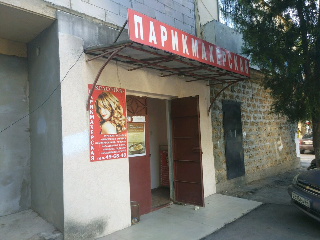 Kuaförler Красотка, Simferopol (Akmescit), foto