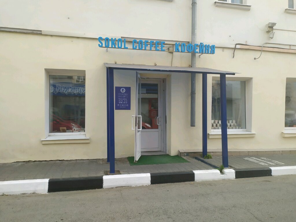 Kahve dükkanları Sokol Coffee, Tula, foto