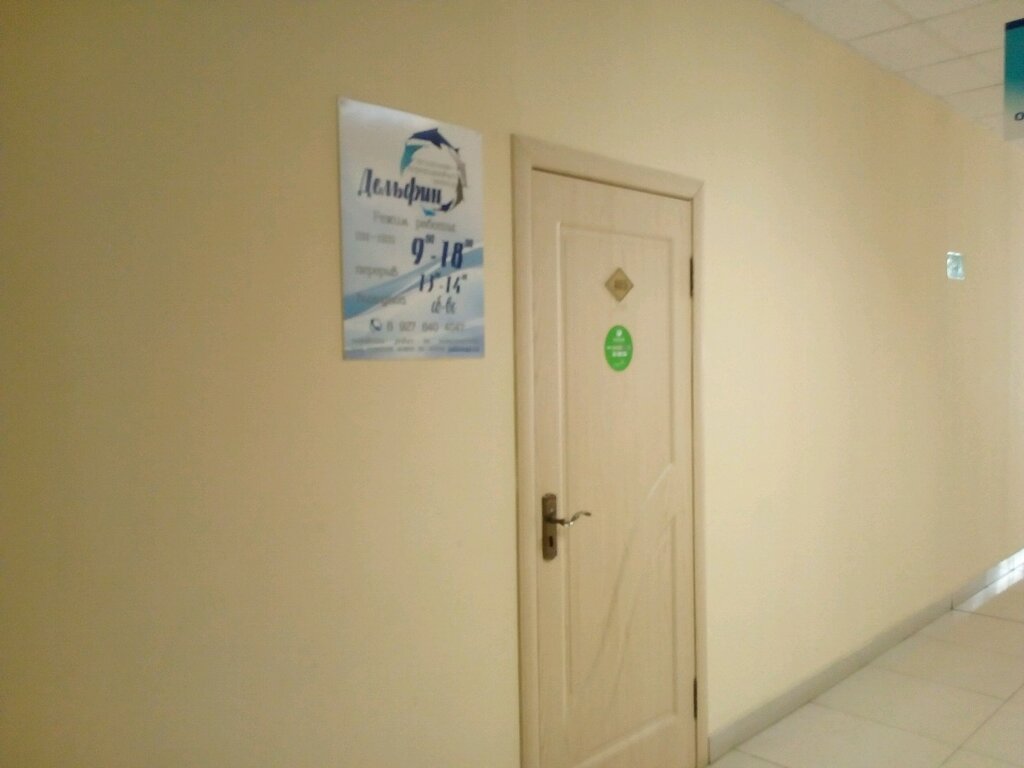 Psikologlar Psikhologicheskaya sluzhba Delfin, Saransk, foto