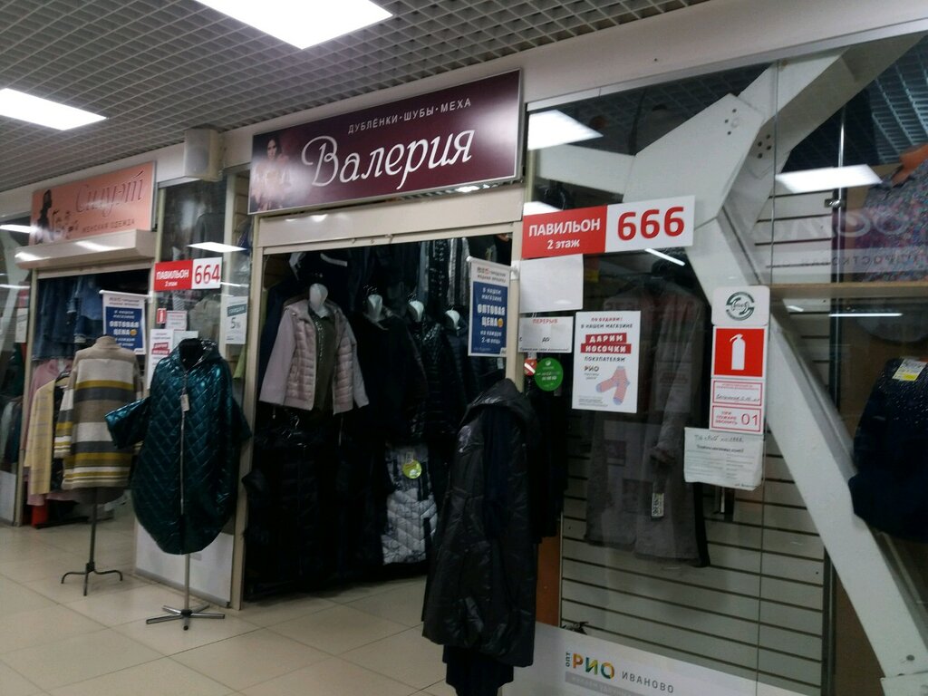 Giyim mağazası Валерия, İvanovo, foto