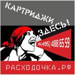 Raschodo4ka.ru (Malaya Kaluzhskaya Street No:15с17), elektronik ofis ekipmanları sarf malzemeleri  Moskova'dan