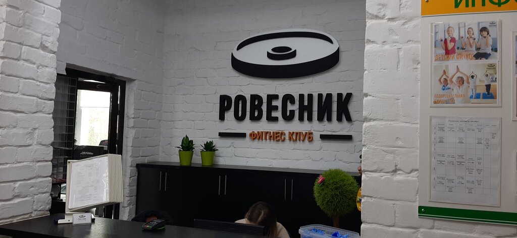 Kültür merkezleri Rovesnik, Zarechny, foto