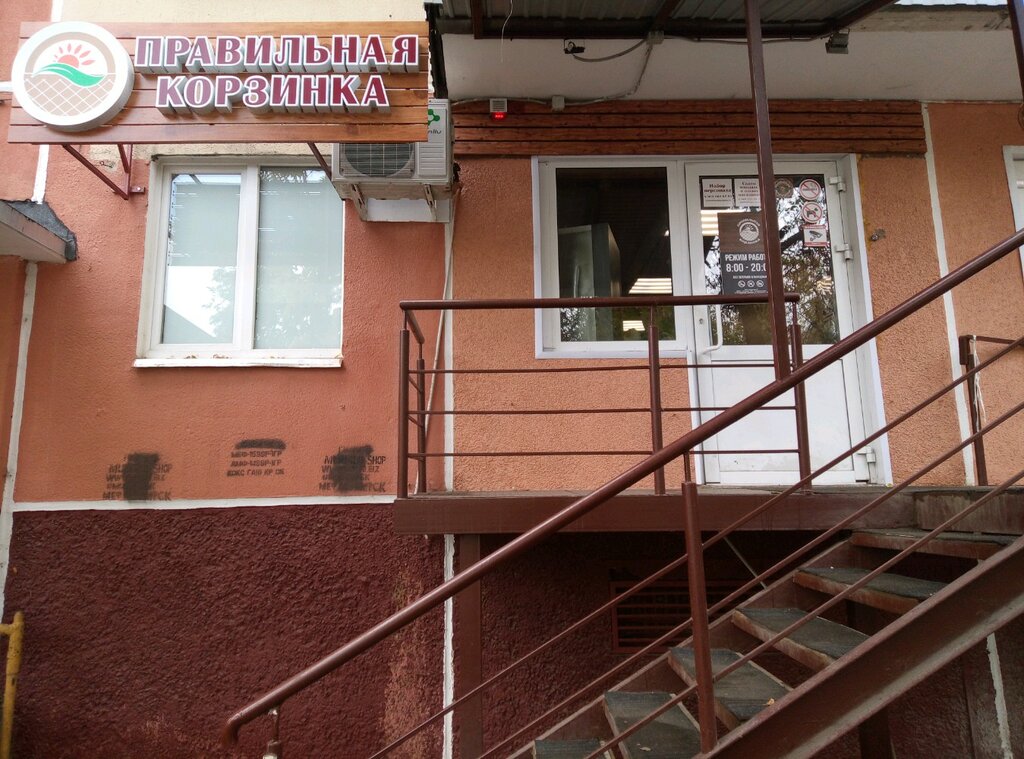 Kasap, şarküteri Pravilnaya korzinka, Lipetsk, foto