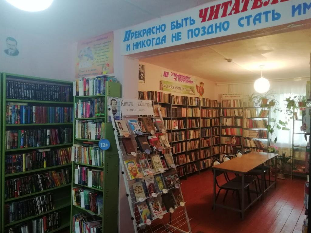 Kütüphaneler Зайцевская библиотека-филиал № 17, Stavropolski krayı, foto