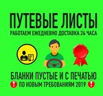 Путевые Листы (Sormovsky Drive No:5с1), sefer öncesi tıbbi muayene noktası  Moskova'dan