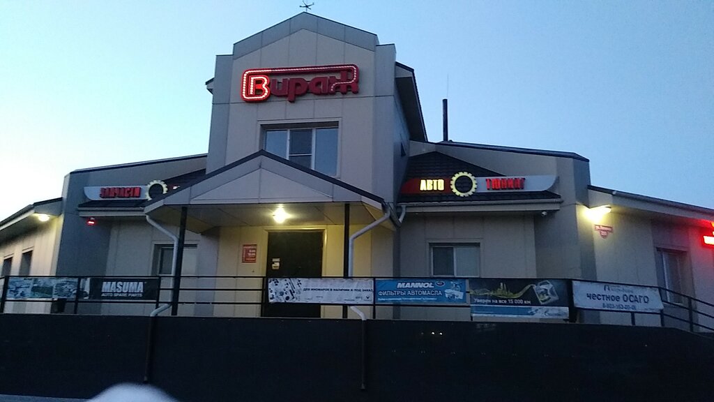 Otomobil yedek parçaları Вираж, Altayski krayı, foto